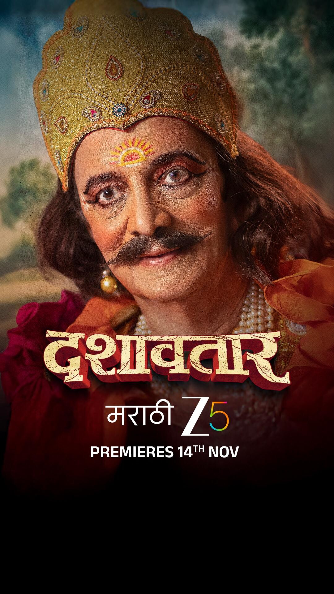 Dashavatar (movie, 2025)