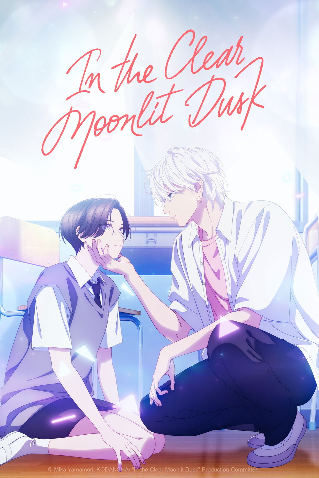 In the Clear Moonlit Dusk (series, 2026 – ...)