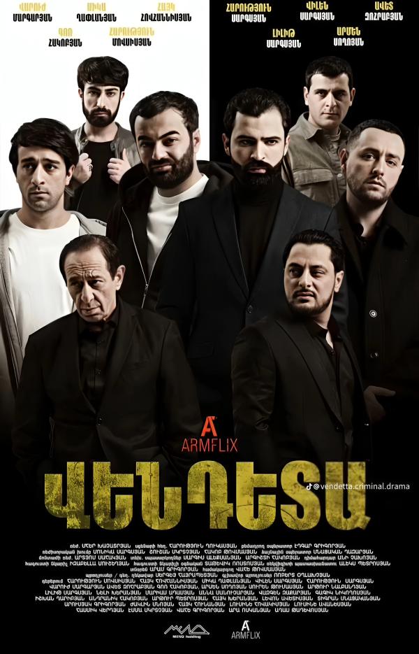 Vendeta (series, 2025 – ...)