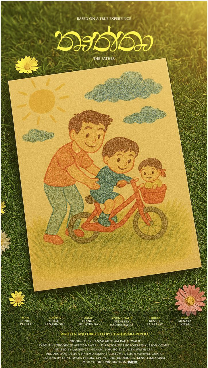 Thaththa – The Father (movie, 2025)