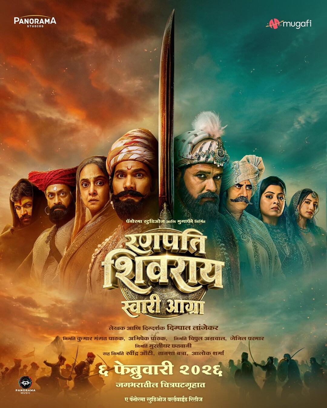 Ranapati Shivray Swari Agra (movie, 2026)