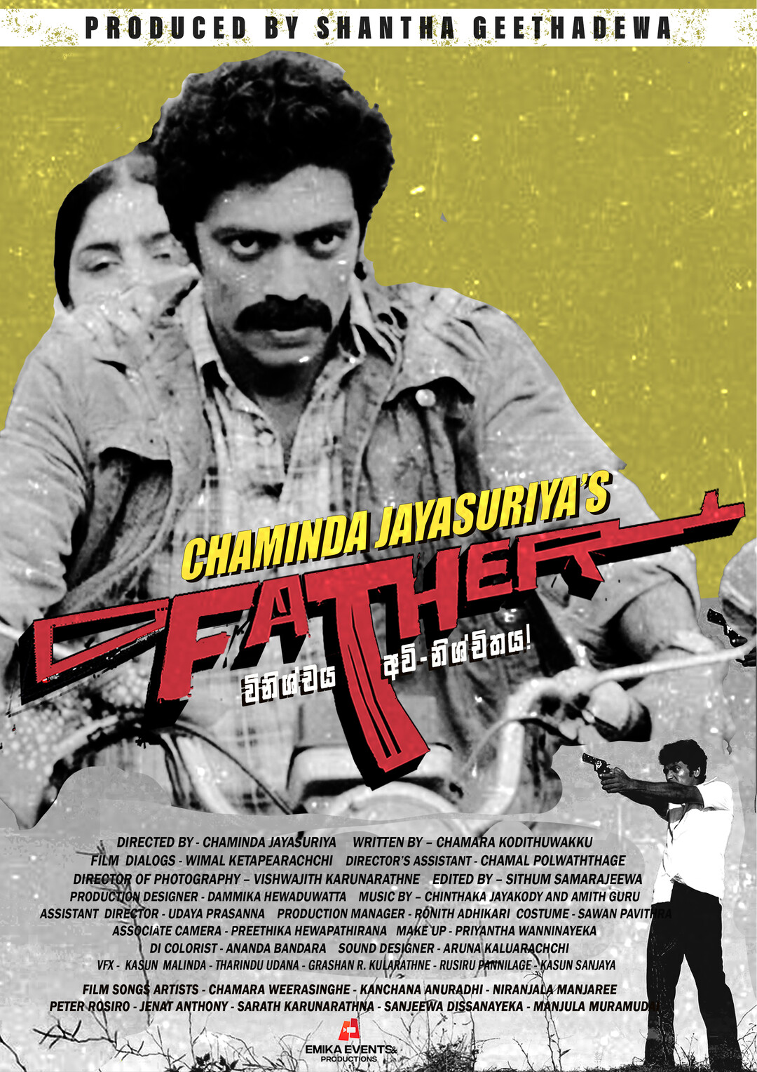 Father: The Judgement is inconclusive (movie, 2026)