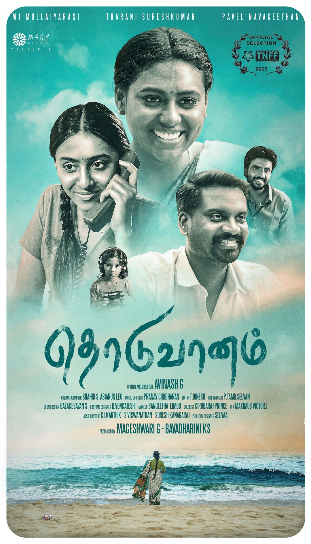 Thoduvaanam (Horizon) (movie, 2026)