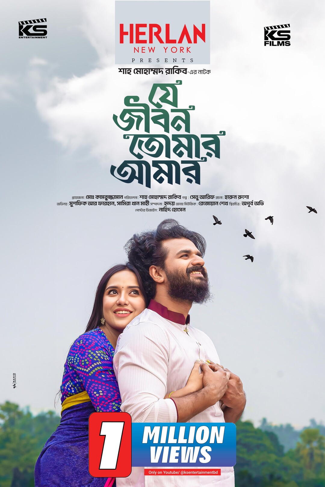 Je Jibon Tomar Amar (movie, 2024)