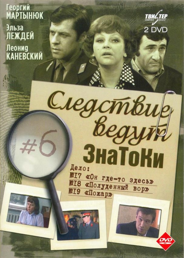 The Midday Thief (movie, 1985)