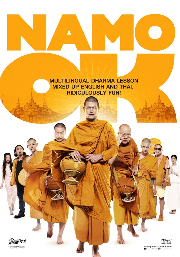 Namo OK (movie, 2014)