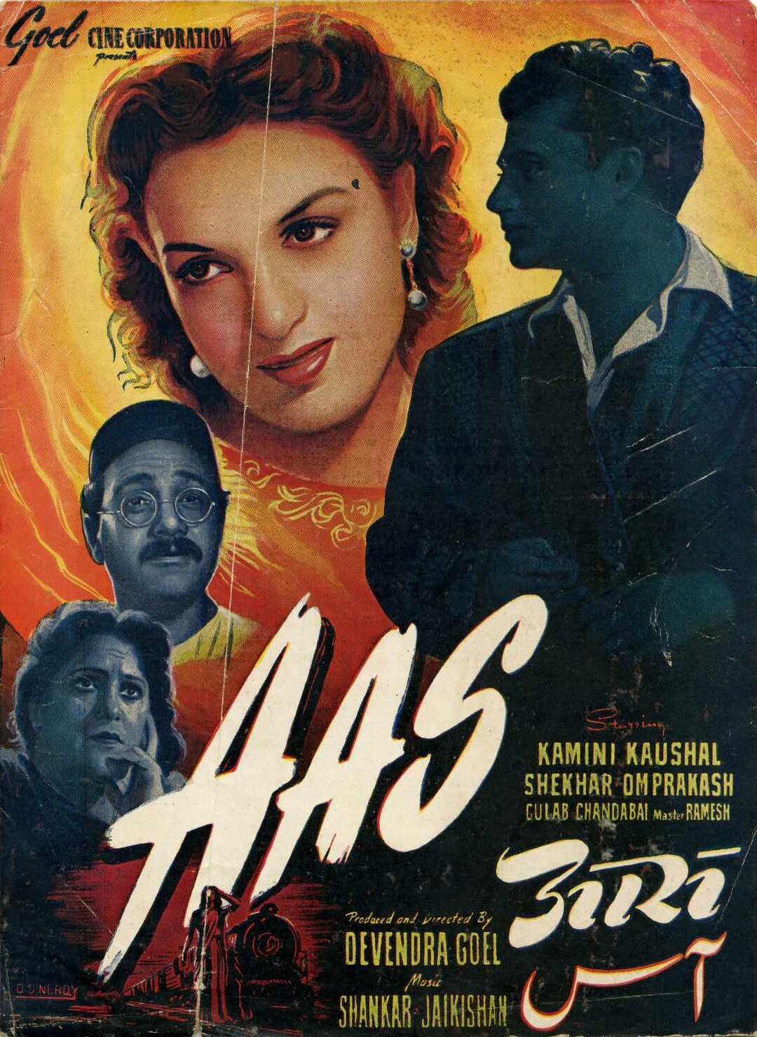 Aas (movie, 1953)