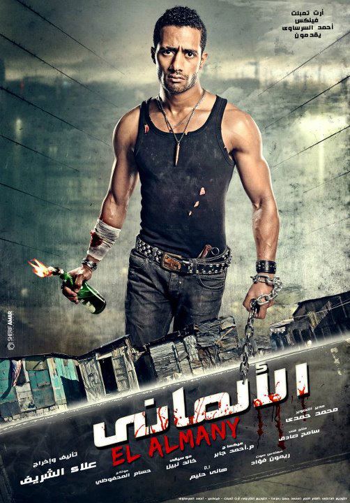 El Almany (movie, 2012)