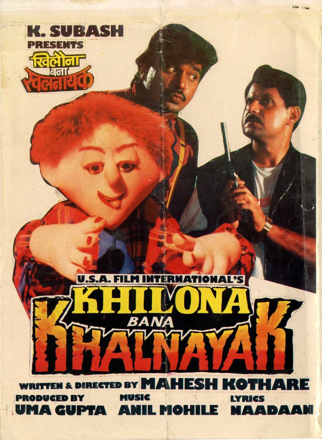 Khilona Bana Khalnayak (movie, 1995)