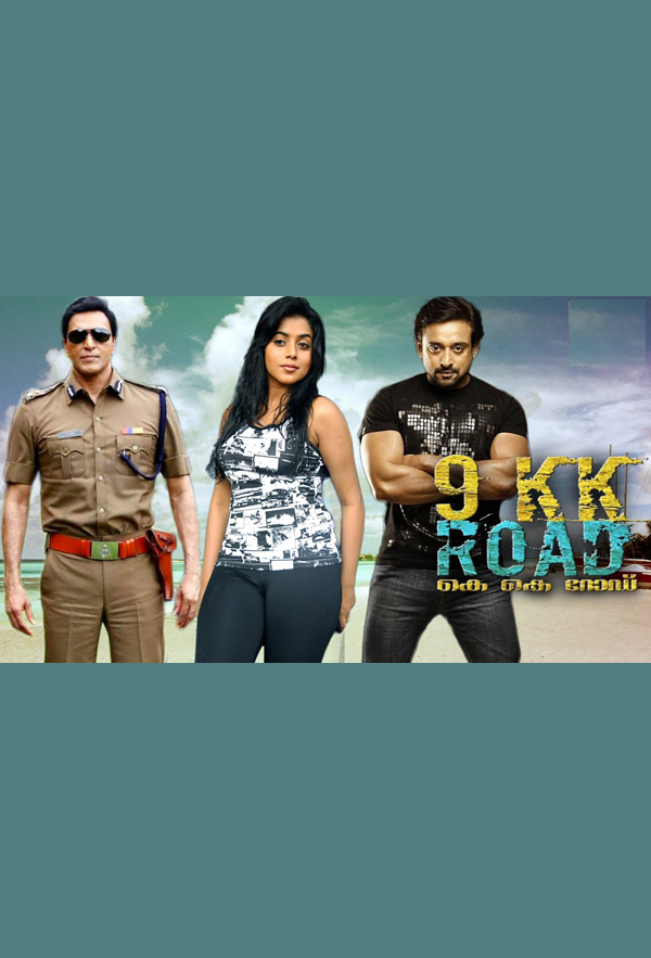 9 KK Road (movie, 2010)