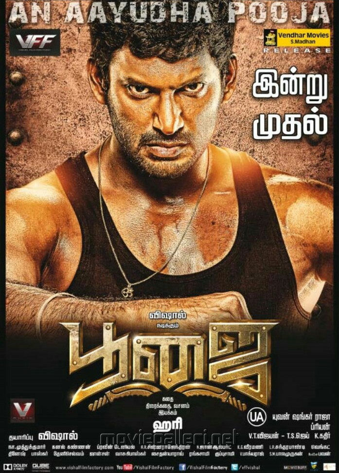 Poojai (movie, 2014)