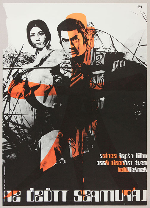 The Haunted Samurai (movie, 1970)