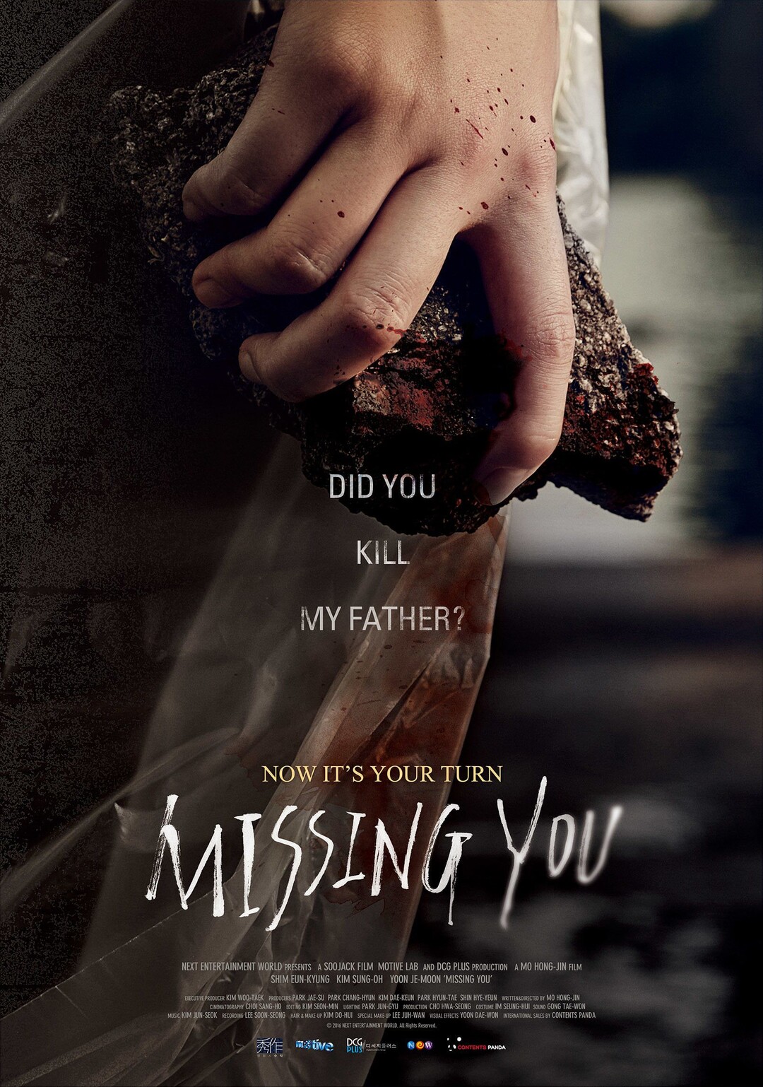Missing You (movie, 2016)