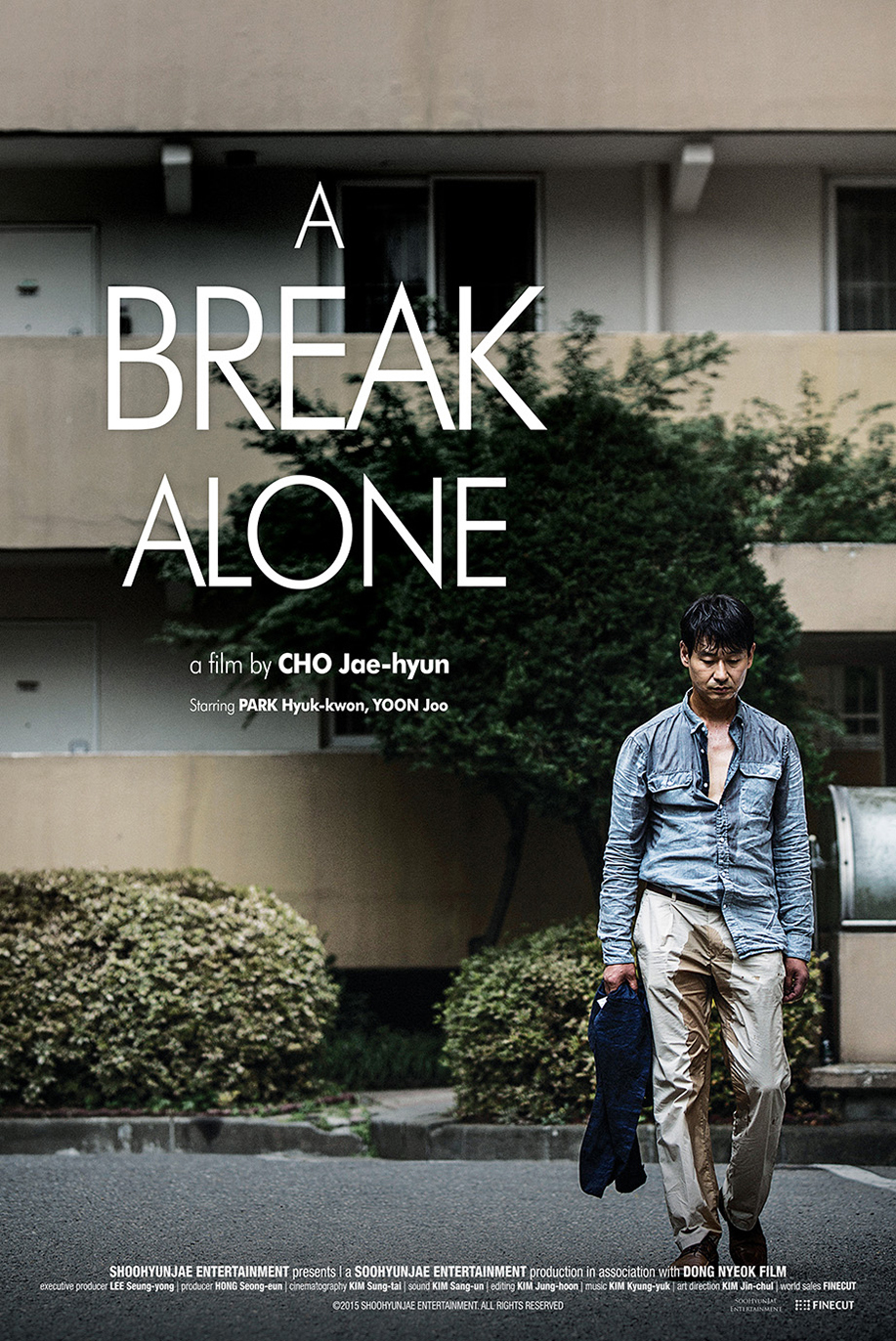 A Break Alone (movie, 2015)