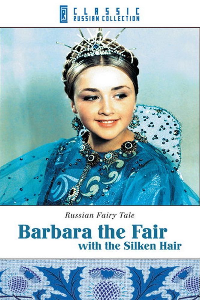 Screenshots - The Fair Barbara