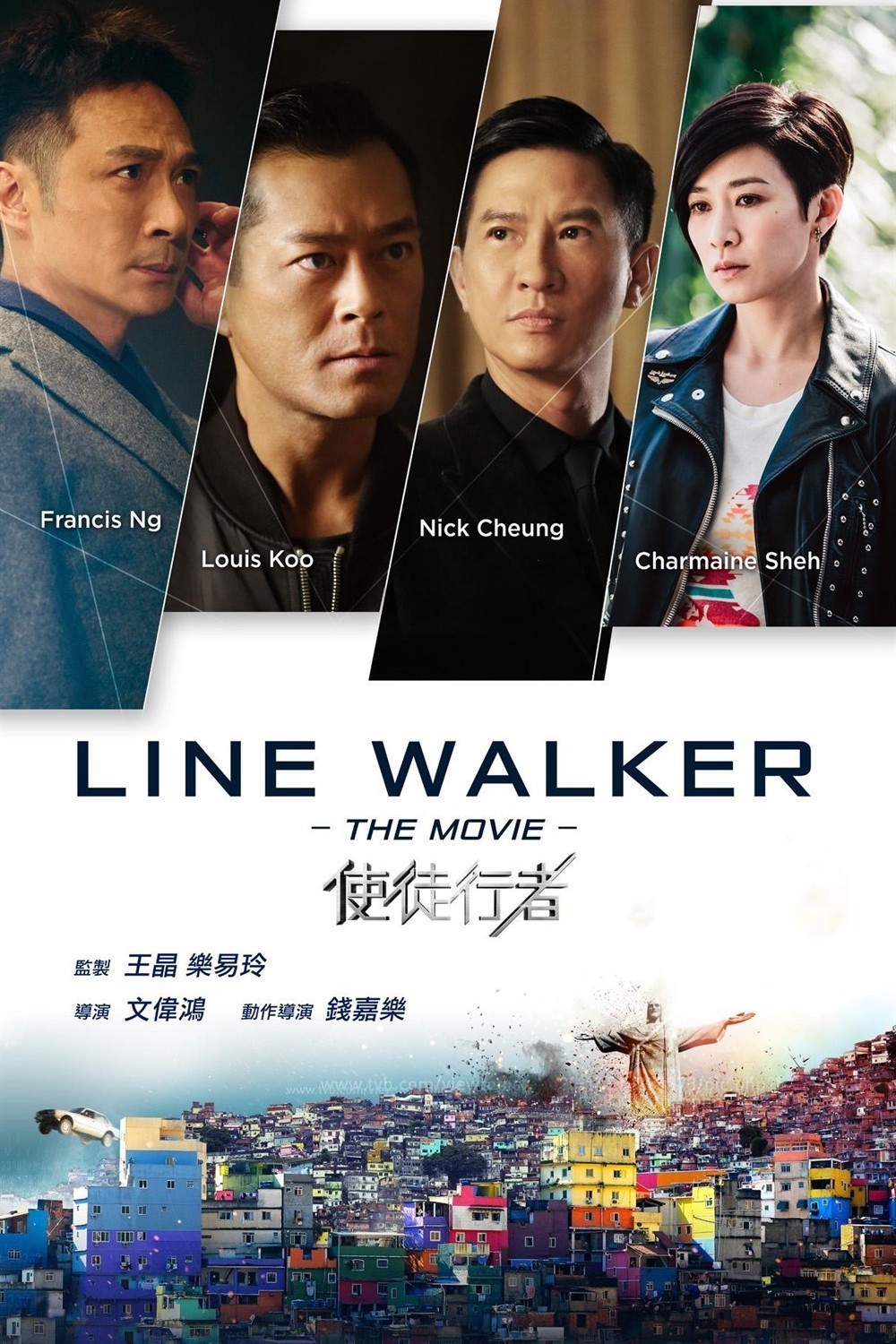 Line Walker (movie, 2016)