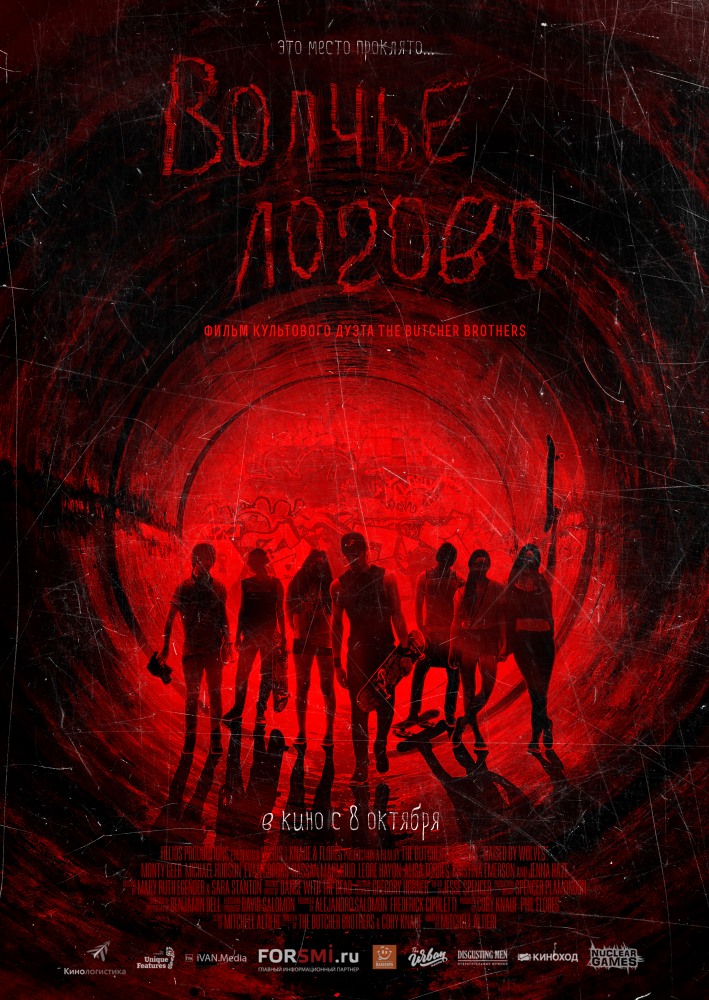 Воспитанный волками (фильм, 2017)