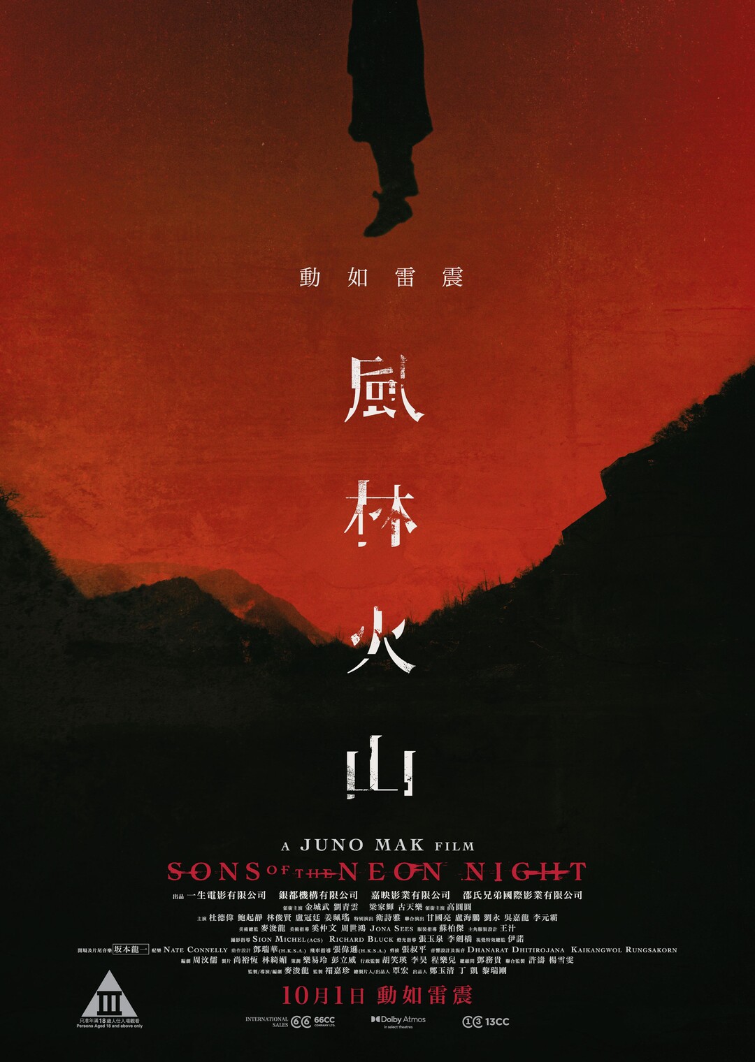 Posters - Sons of the Neon Night