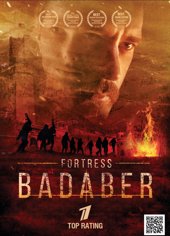 Badaber Fortress (mini-series, 2018)