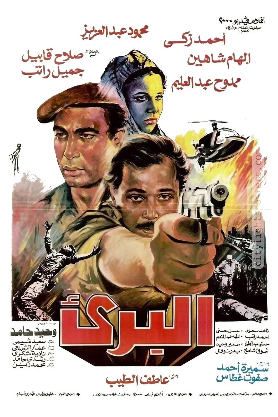 The Innocent (movie, 1986)