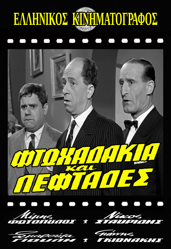 Poor Bums (movie, 1961)