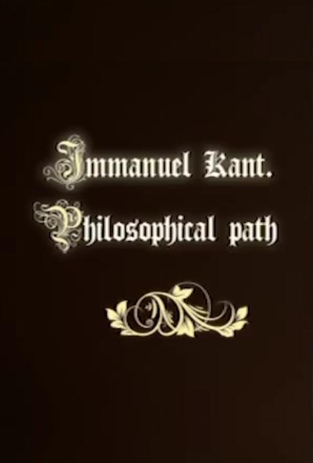 Immanuel Kant. Philosophical pathway (movie, 2013)