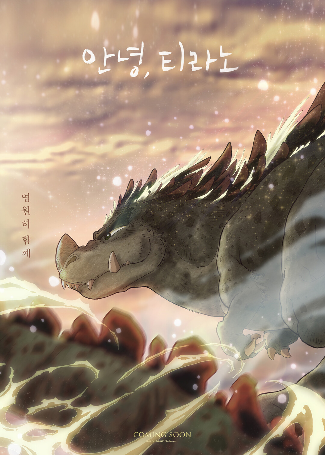 My Tyrano: Together, Forever (anime, 2018)