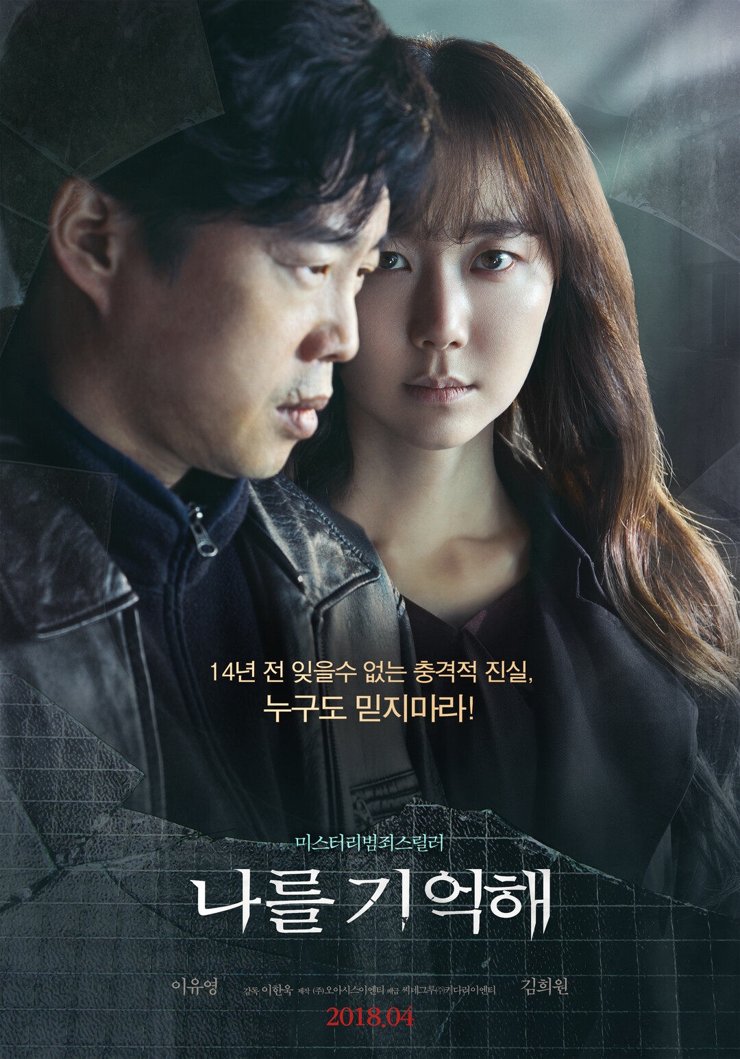 Marionette (movie, 2017)