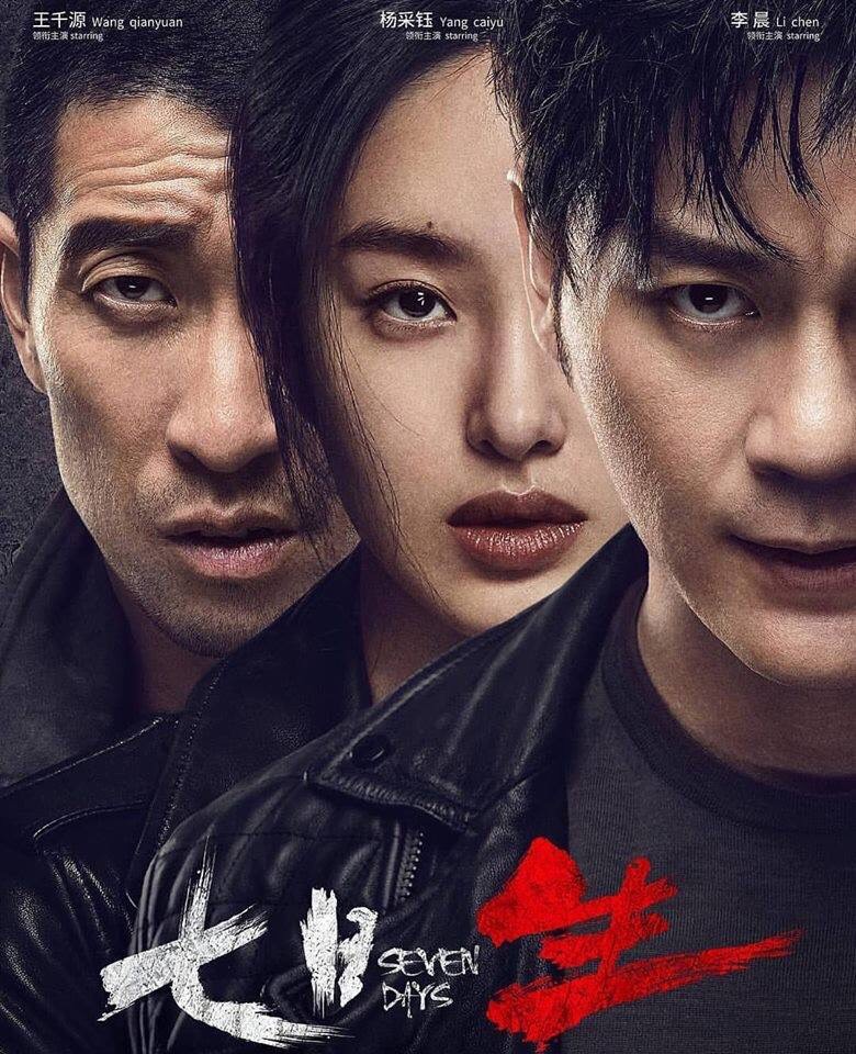 Screenshots - Seven Days Alive