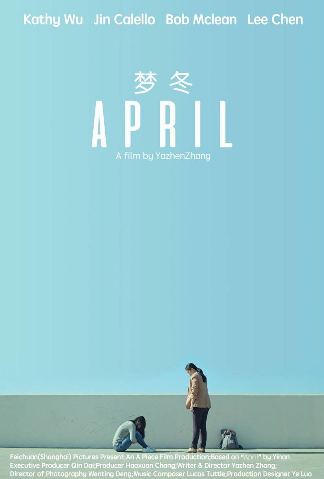 April (фильм, 2018)