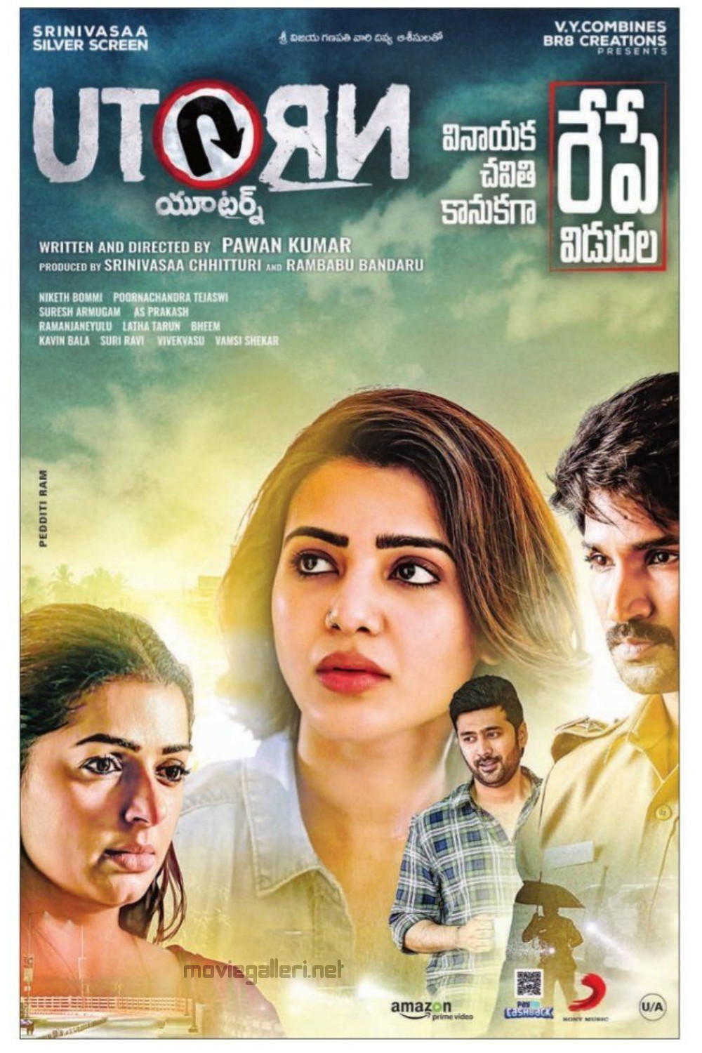 U Turn (movie, 2018)