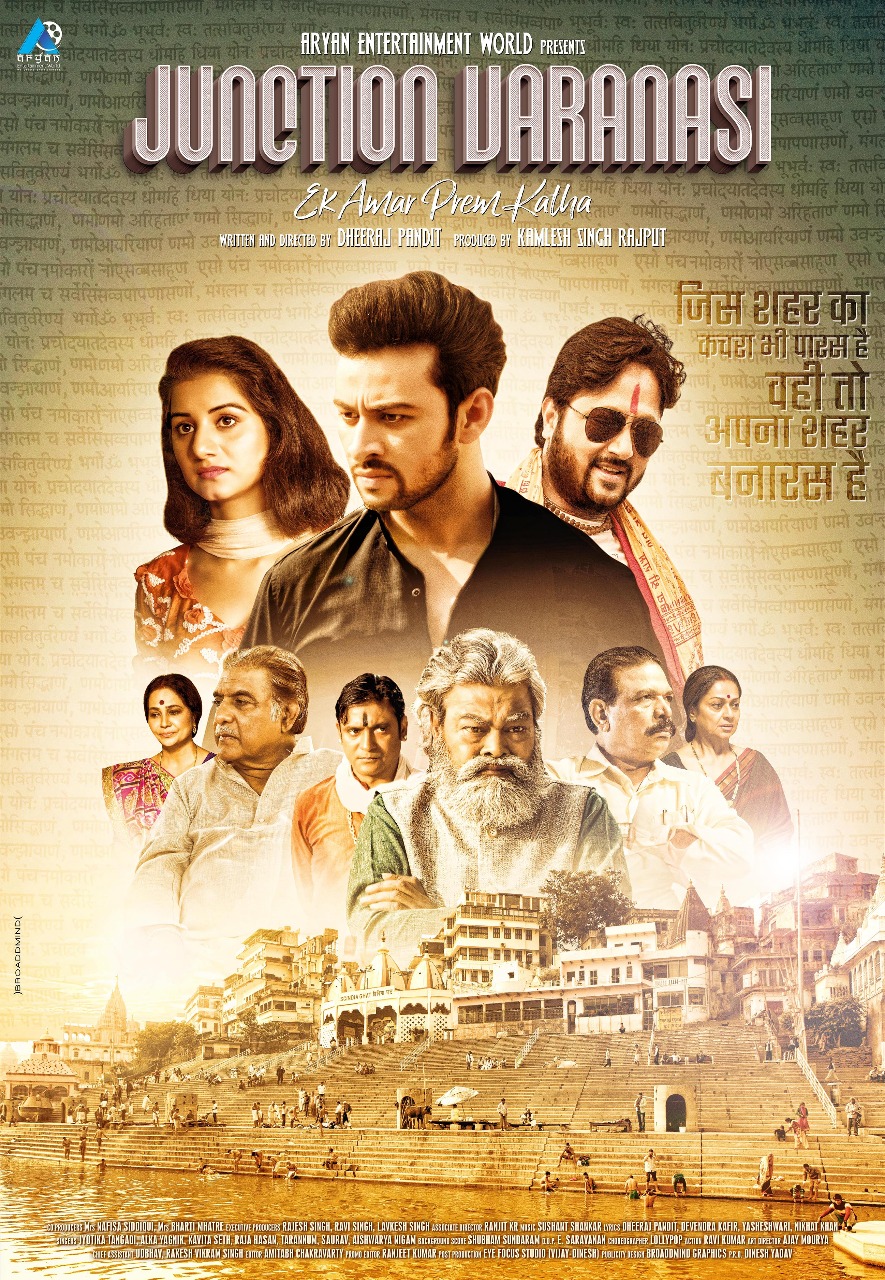 Junction Varanasi (movie, 2019)