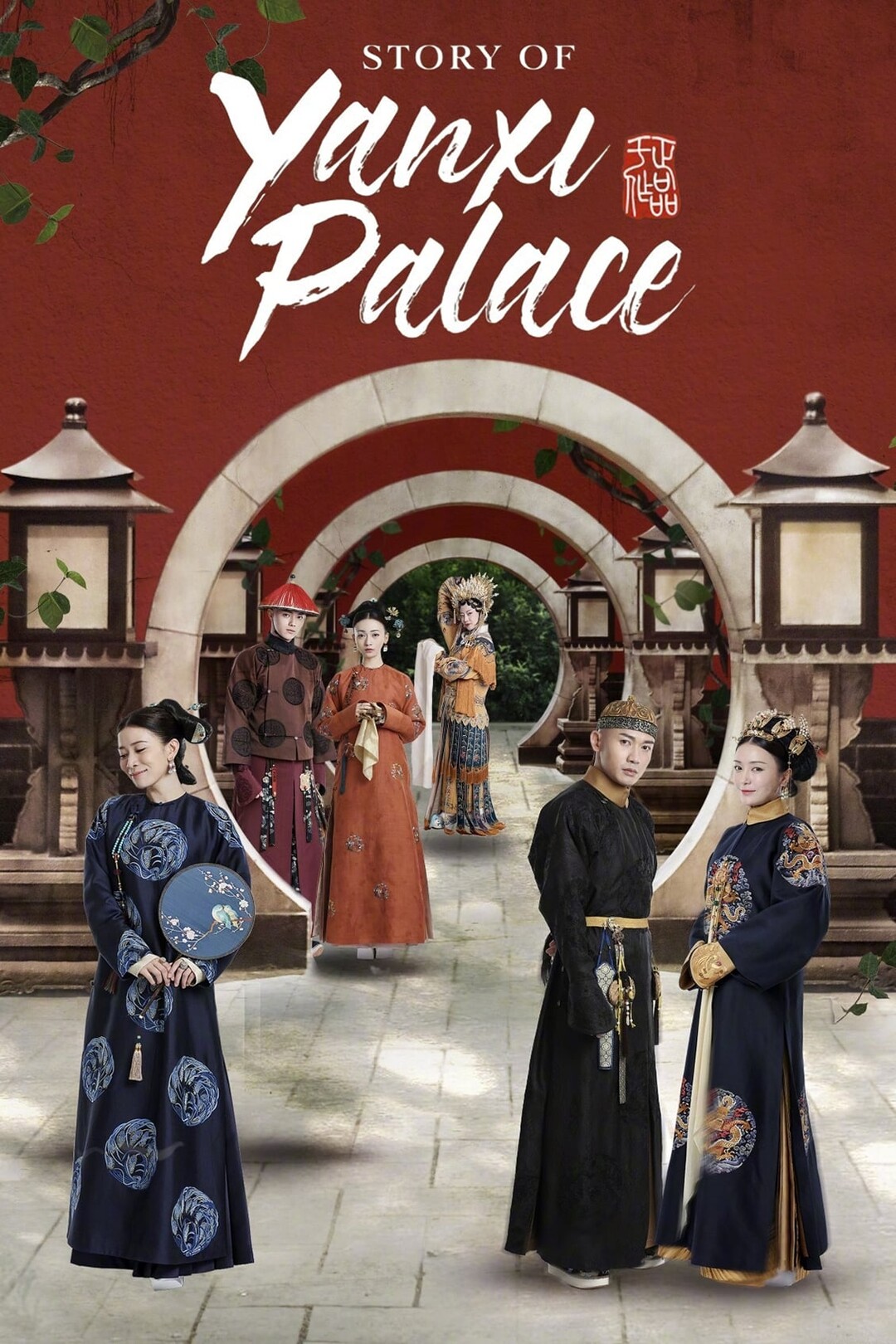 Cast - Story of Yanxi Palace