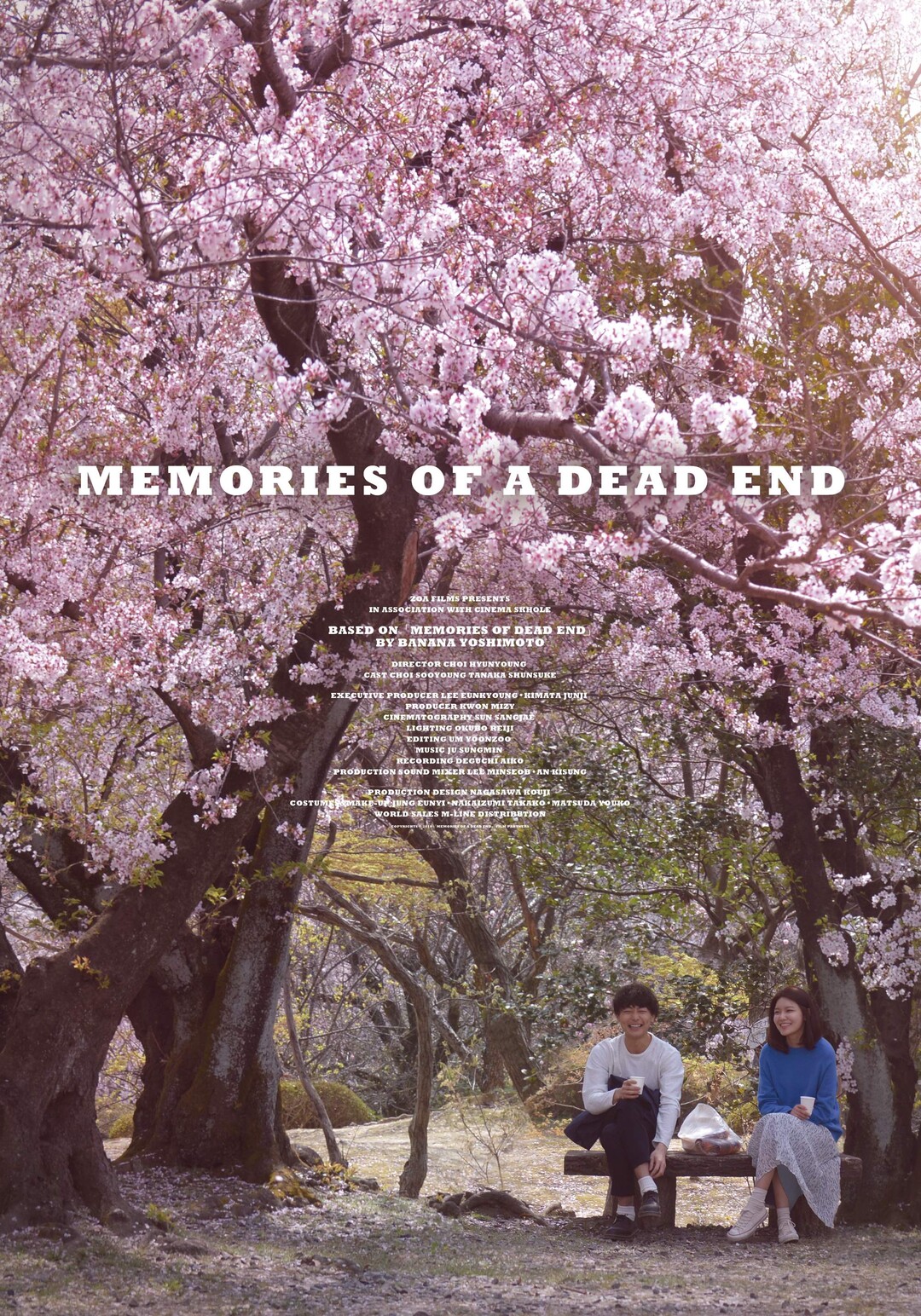 Memories of a Dead End (movie, 2018)