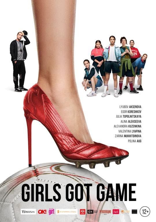 Screenshots - Girls Got Game