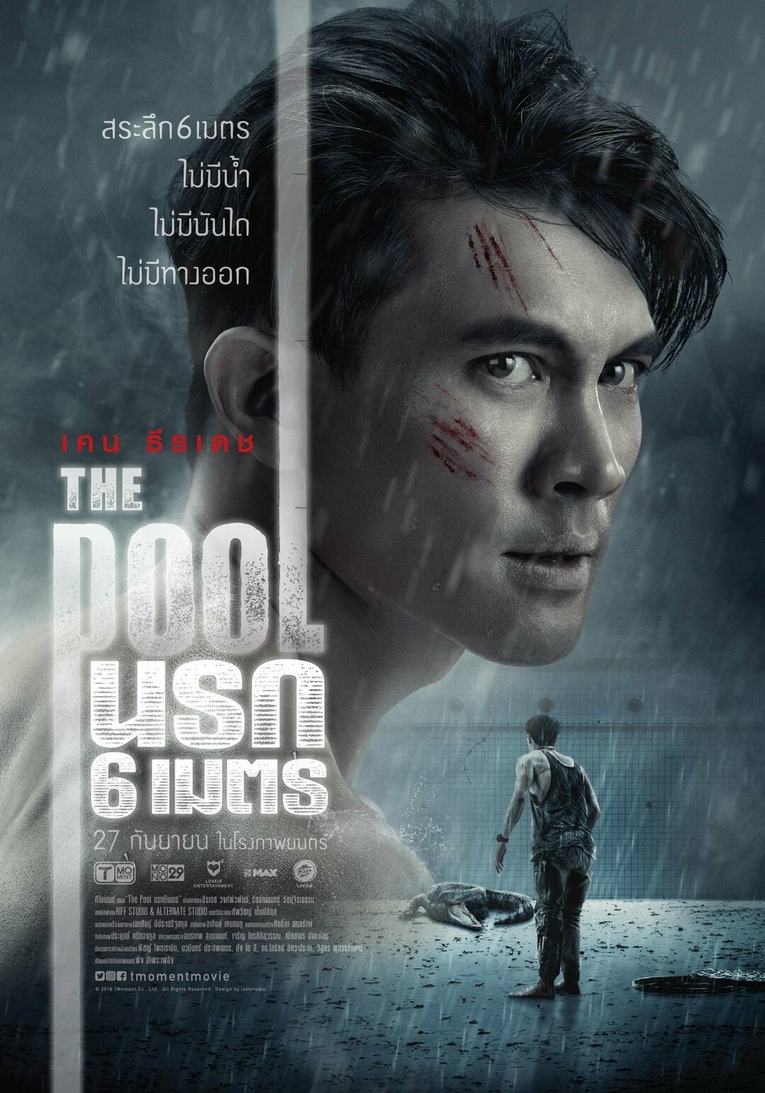 The Pool (movie, 2018)