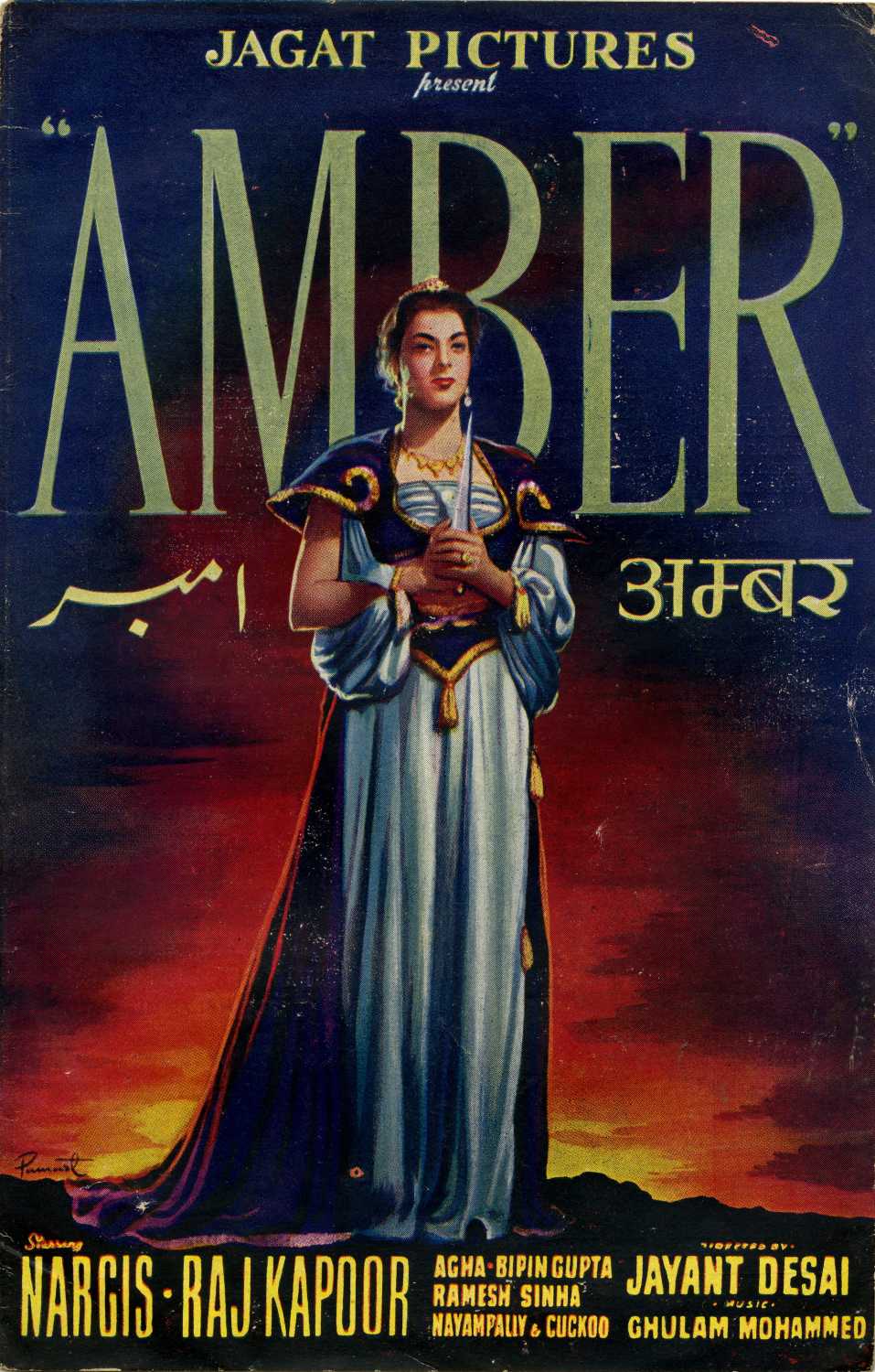 Amber (movie, 1952)