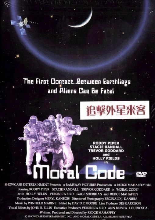 First Encounter (movie, 1997)