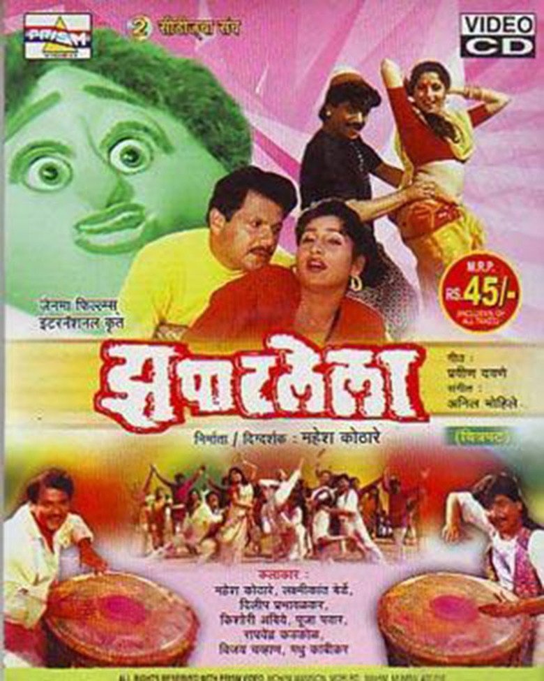 Zapatlela (movie, 1993)