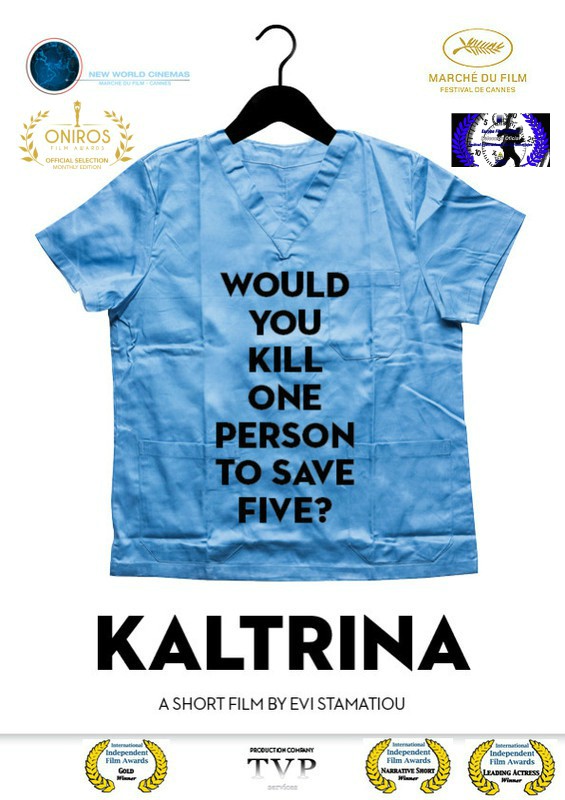 Kaltrina (фильм, 2017)