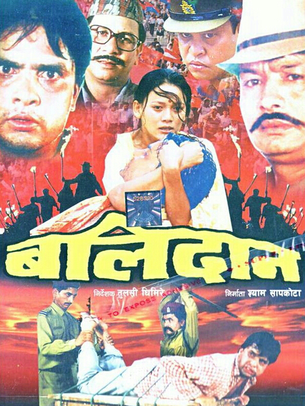 Cast - Balidaan (1997)