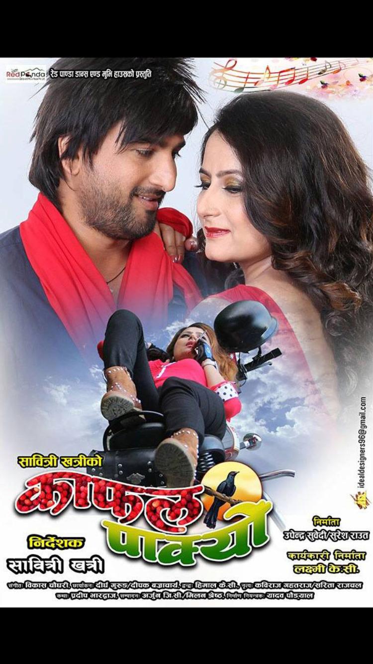 Kafal Pakyo (movie, 2016)