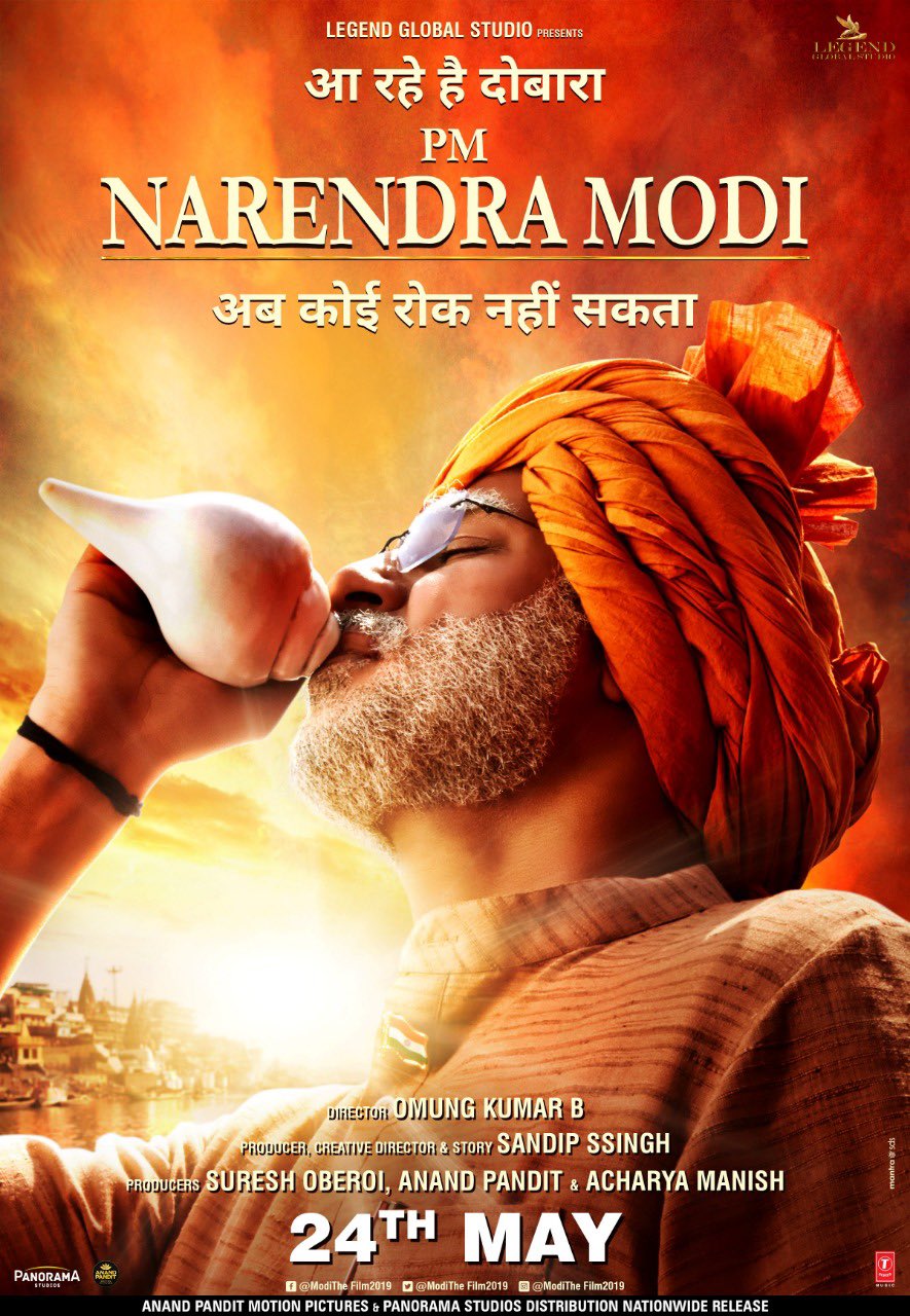 PM Narendra Modi (movie, 2019)