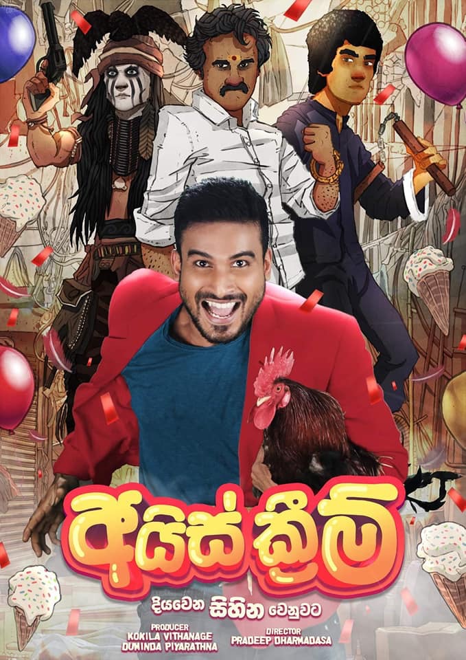 Ice Cream (movie, 2025)