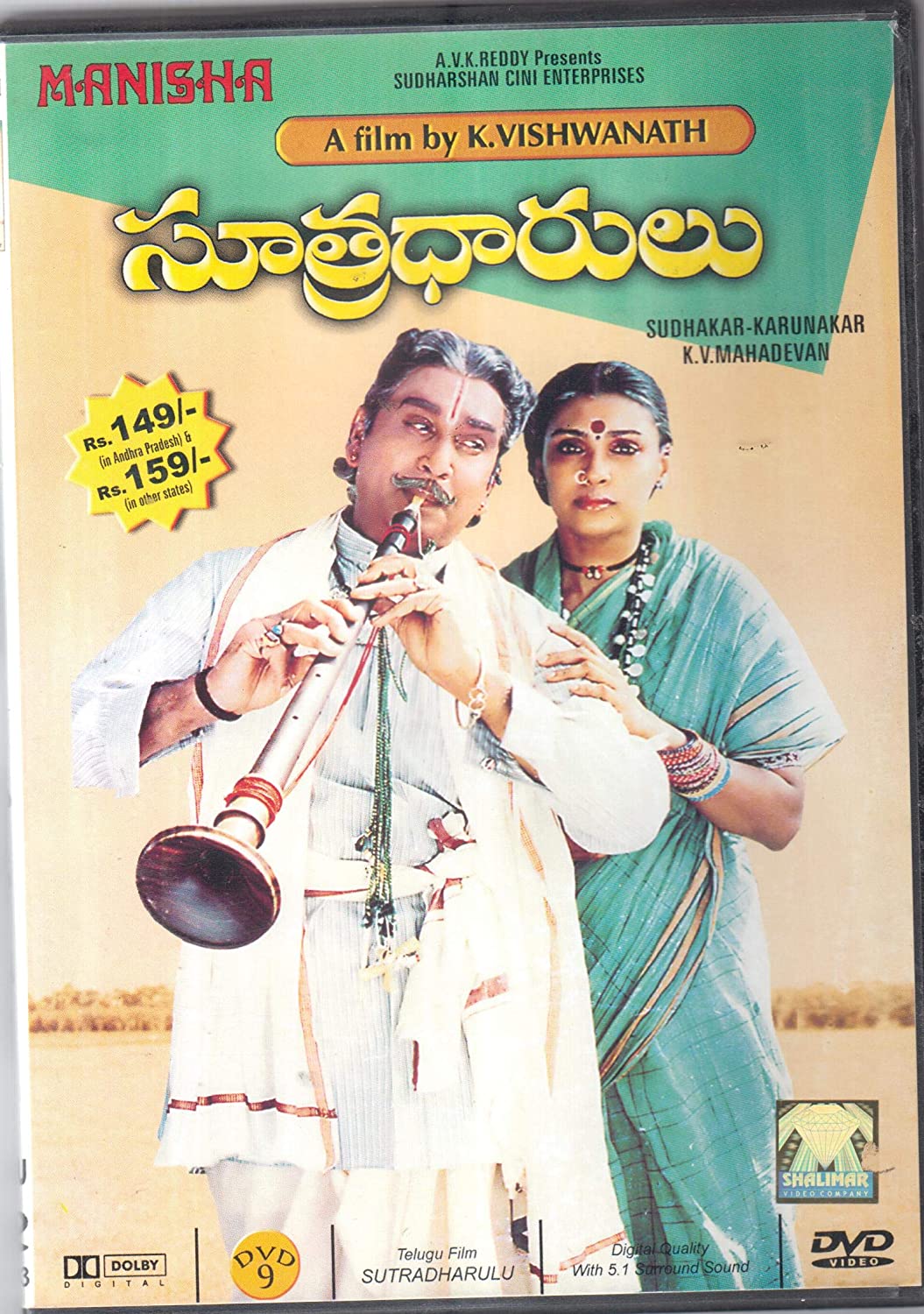 Sutradharulu (movie, 1990)