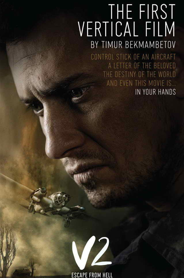 V2. Escape from Hell (movie, 2021)