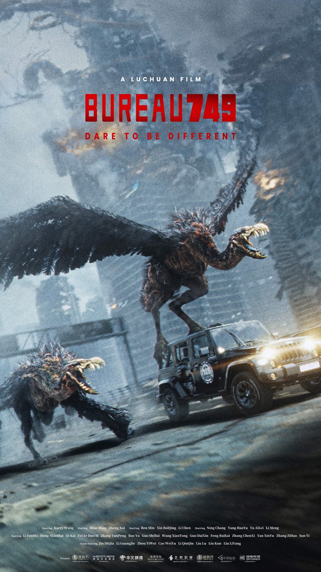 Bureau 749 (movie, 2024)