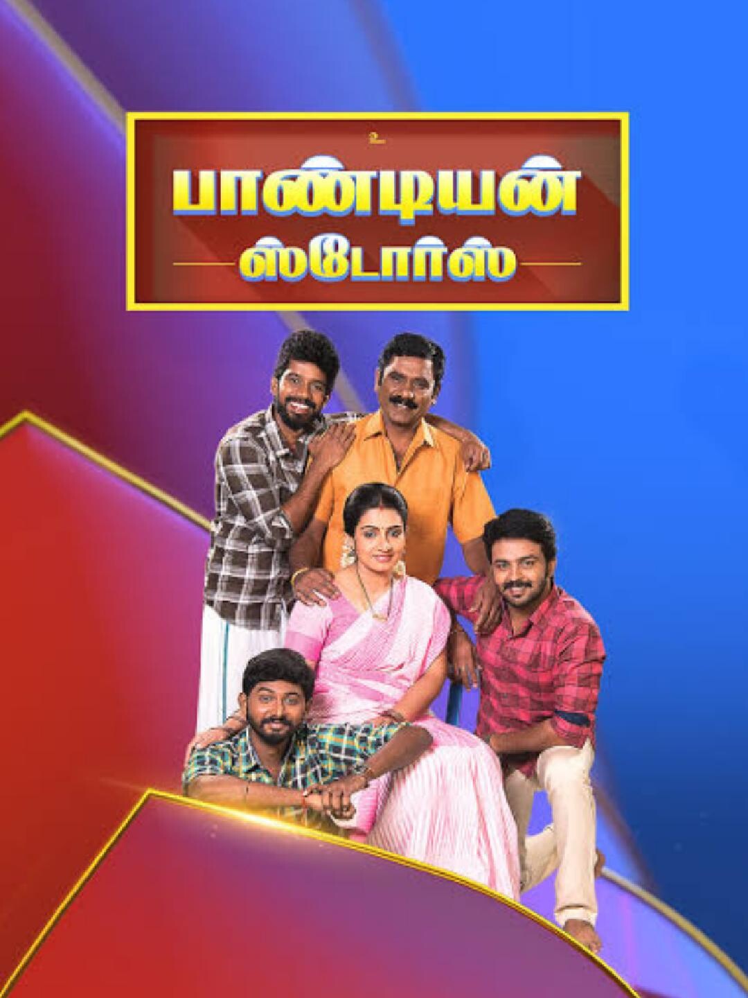 Episodes - Pandian Stores