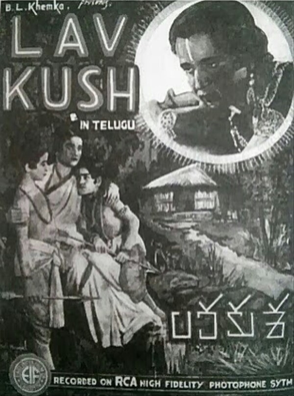 Lava Kusha (movie, 1934)