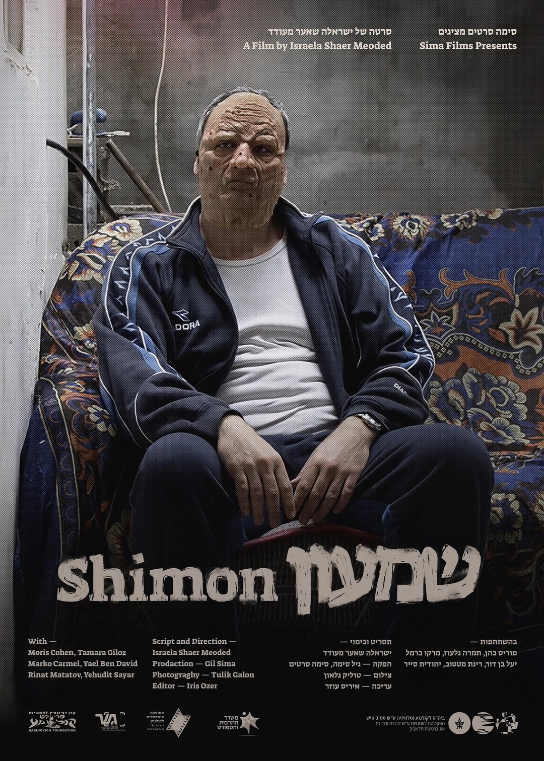 Shimon (movie, 2019)